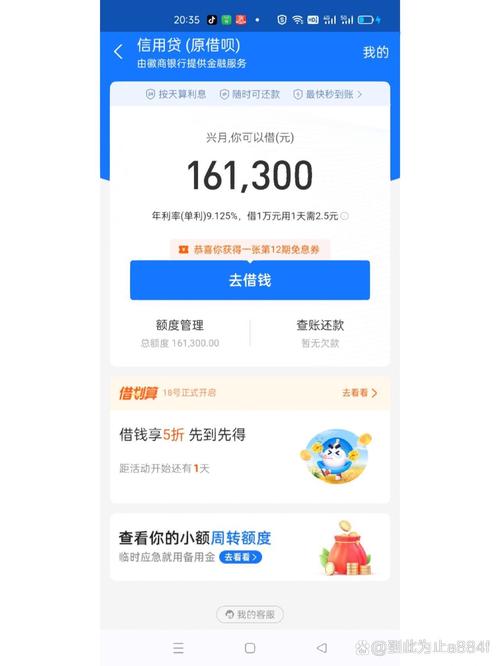 妈咪借呗