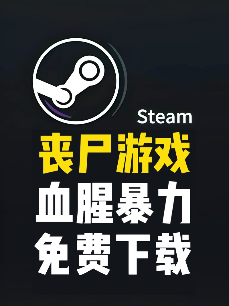 僵尸消除生存截图