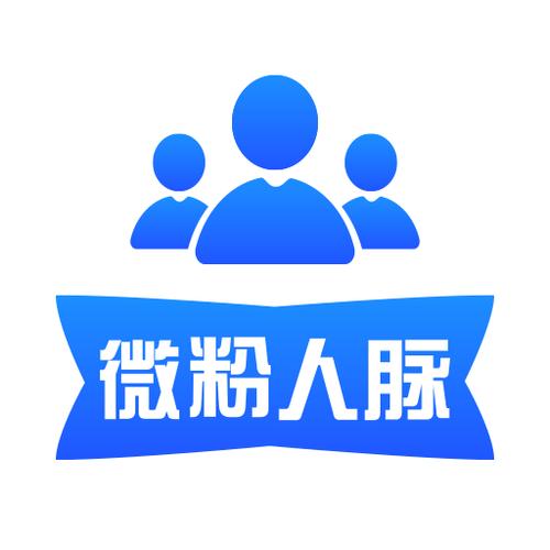 共享人脉微信人脉图标