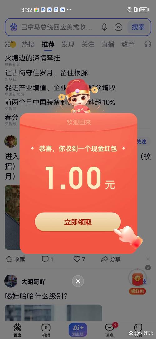 随便挖个宝红包版