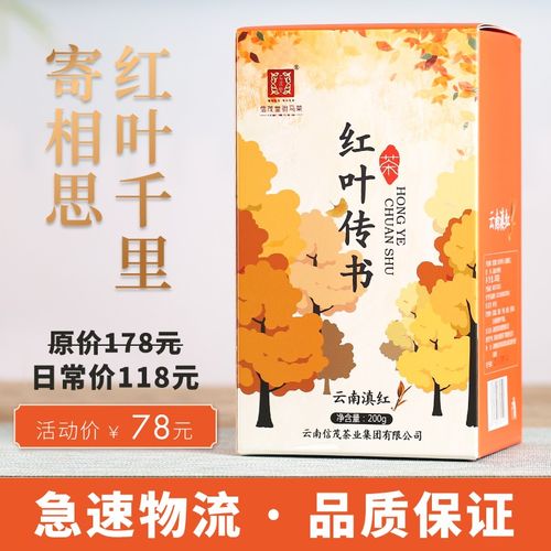 红叶传书手机版截图