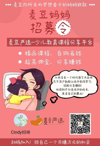 麦豆严选宝妈赚钱