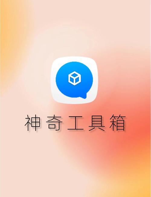 浣熊高仿工具箱支持小米华为