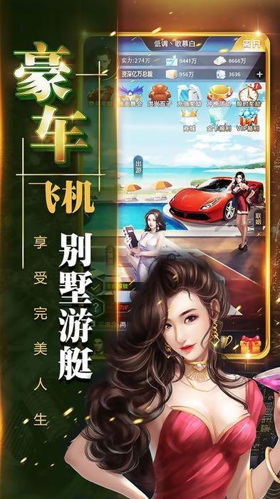全民总裁内购破解版截图