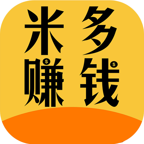 米多赚钱免费截图