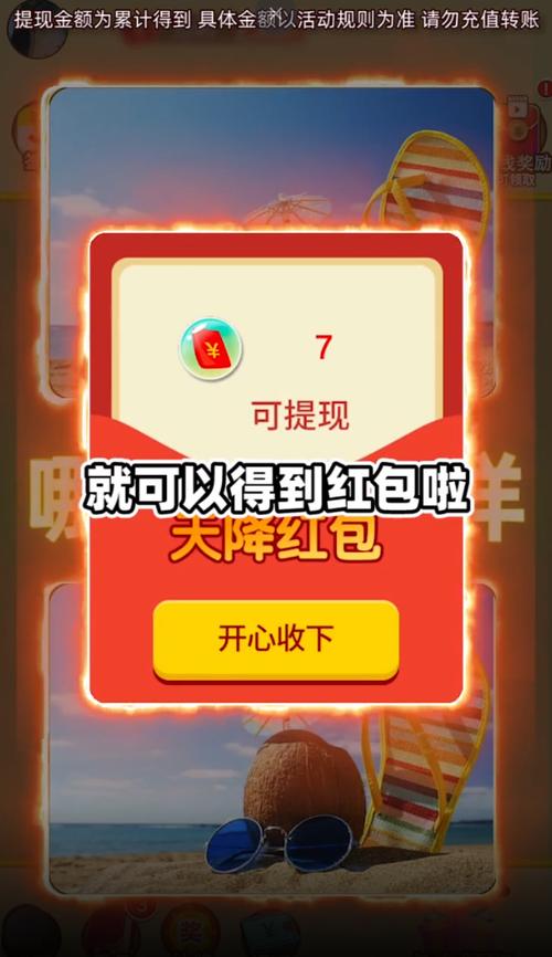 找茬我最强极速版红包版