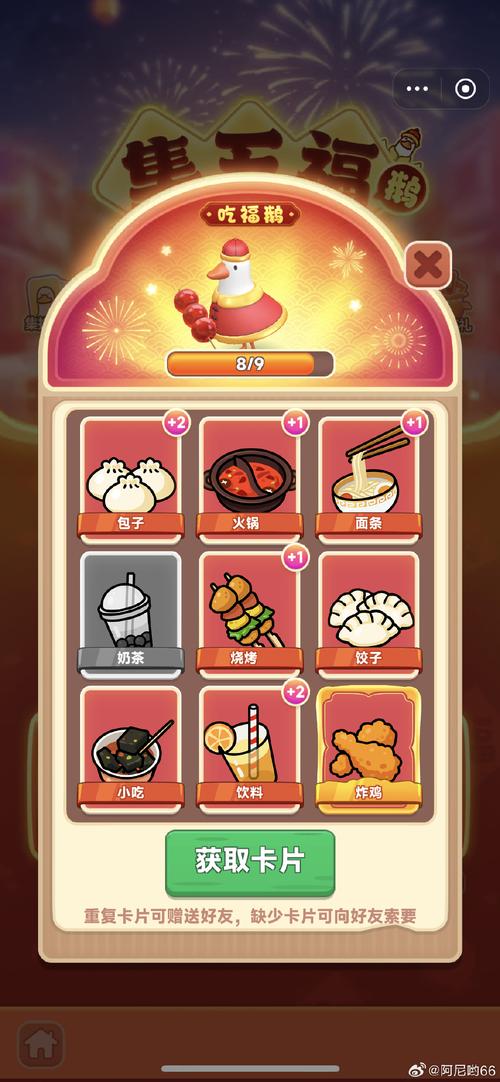 美味大冒险红包游