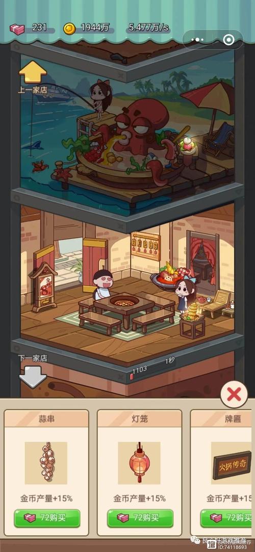 火锅少女101红