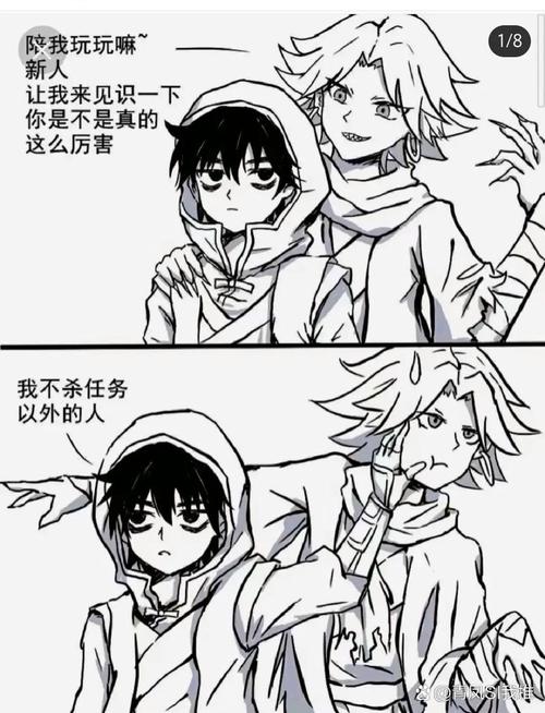 刺客漫画