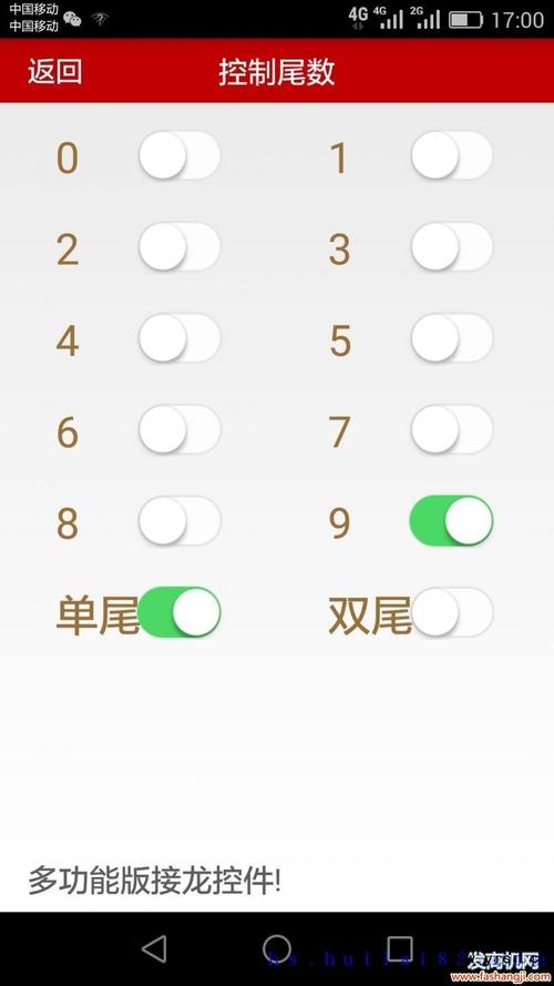 微信红包扫雷作弊神器截图