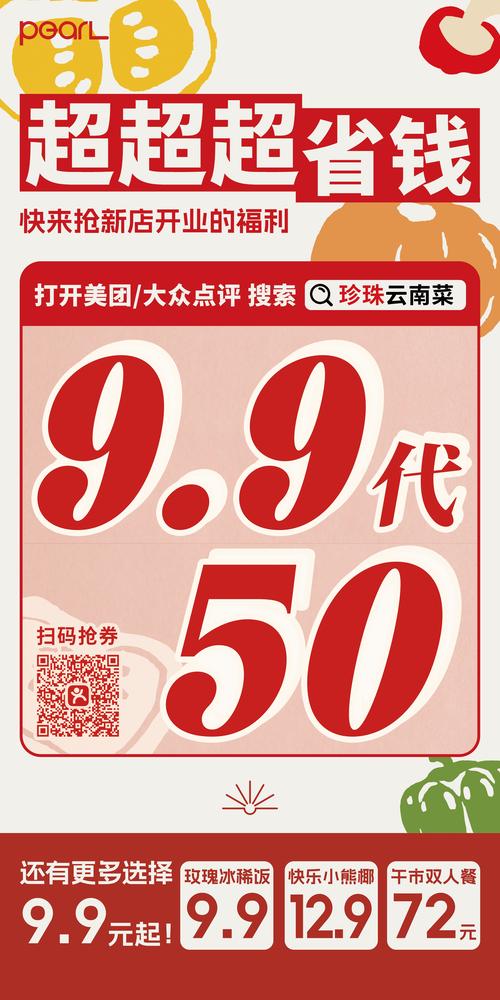 九九拼购福利版