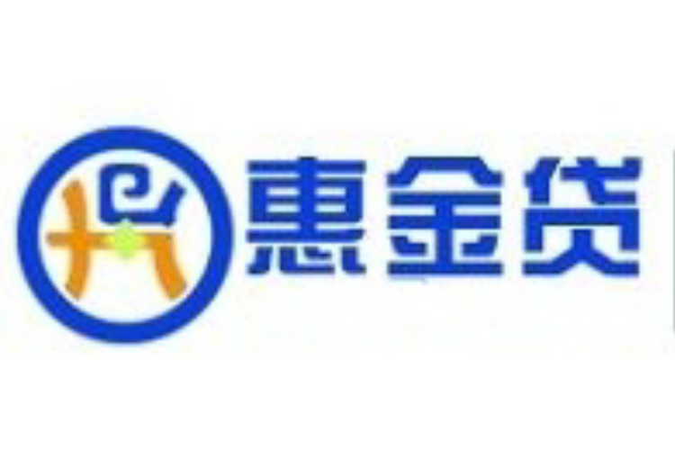 金贷惠