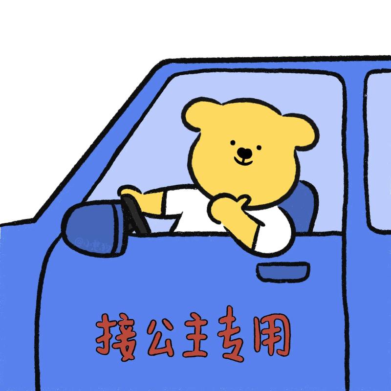 公子请上车截图