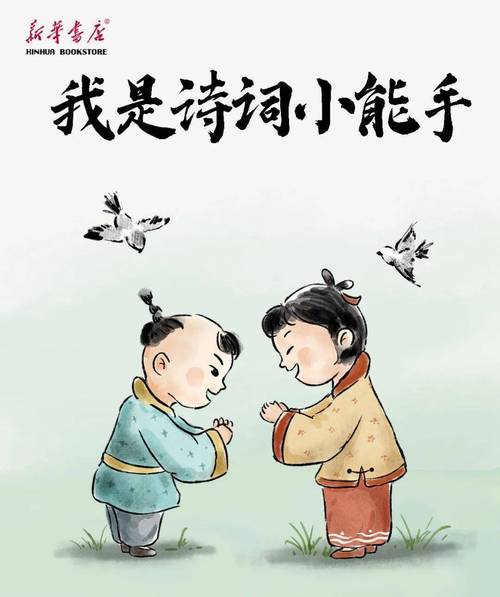 猜诗小能手