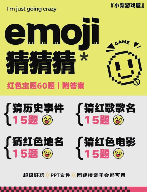 休闲猜猜猜图标