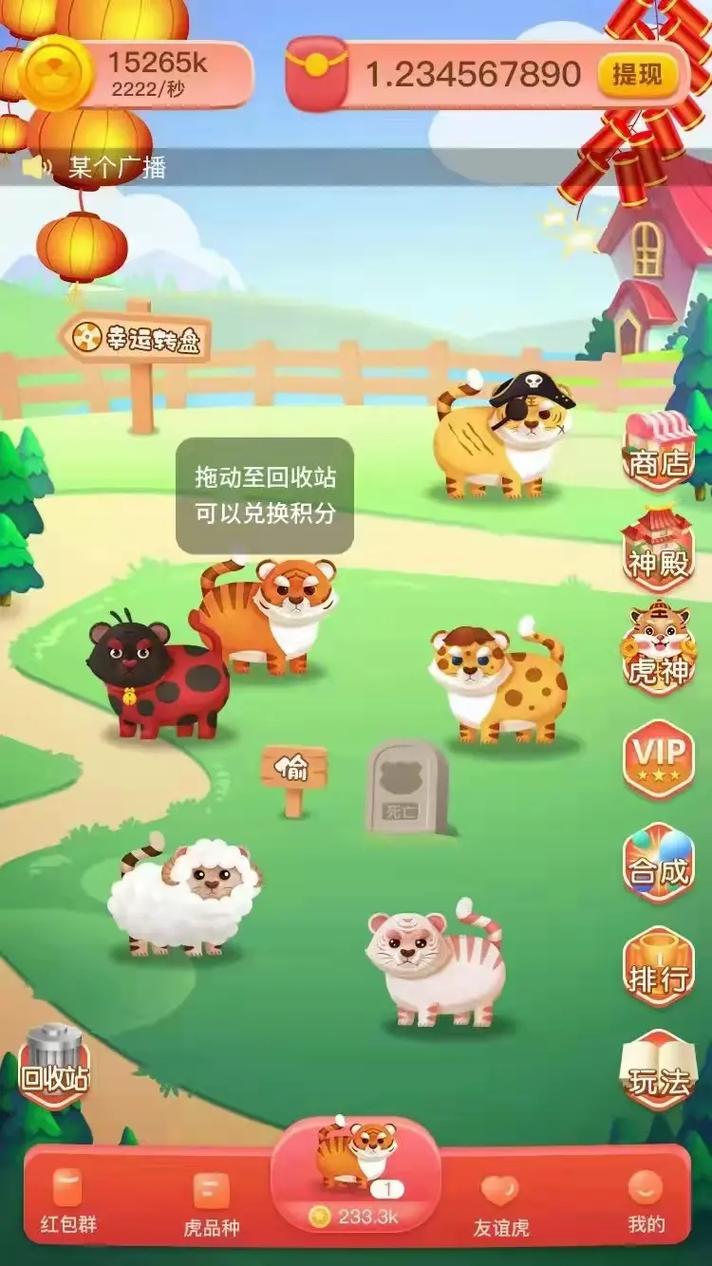 一起来养猪辅助脚本