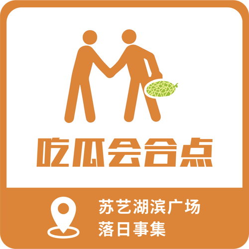 一起来吃瓜下载截图