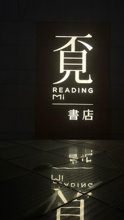 闲逸书栈手机版地图标