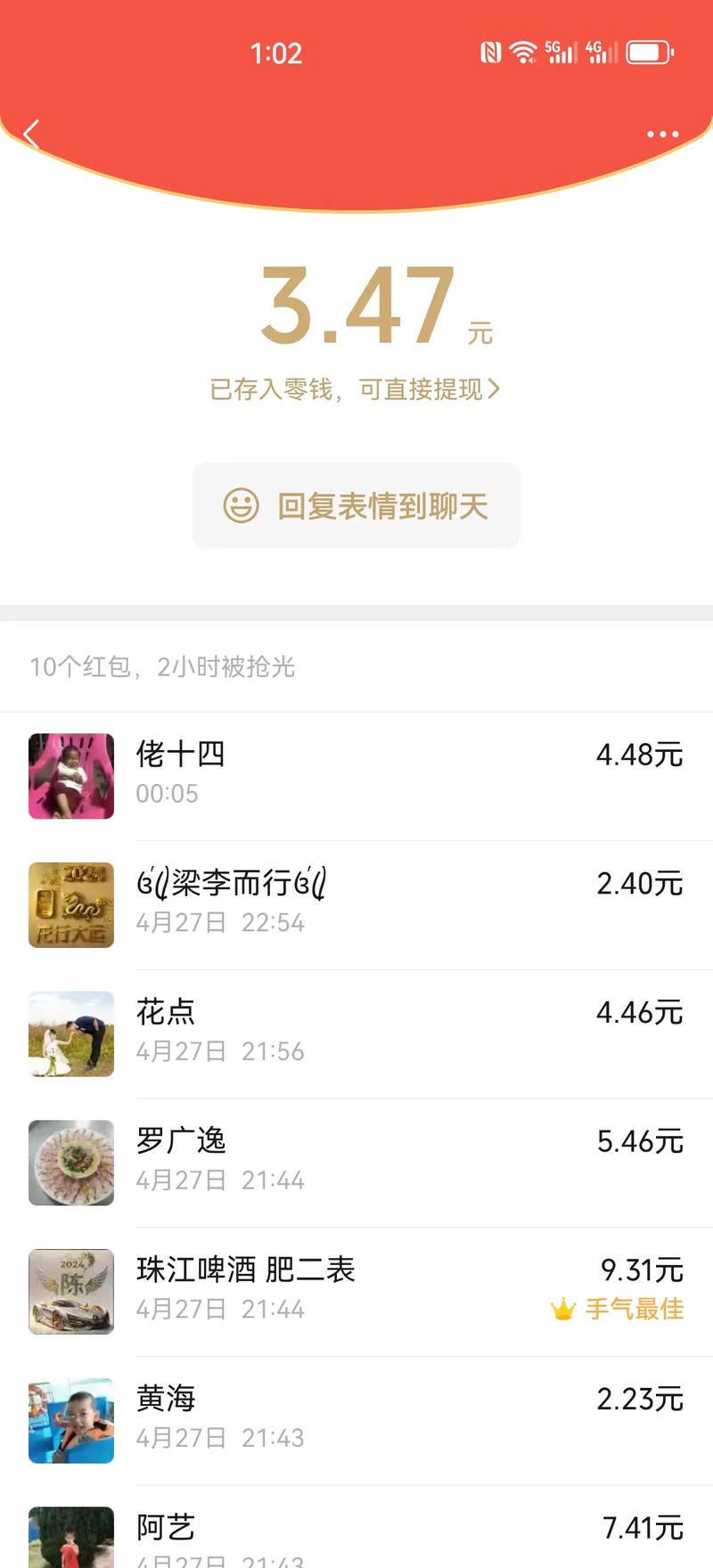 qq空间抢红包作