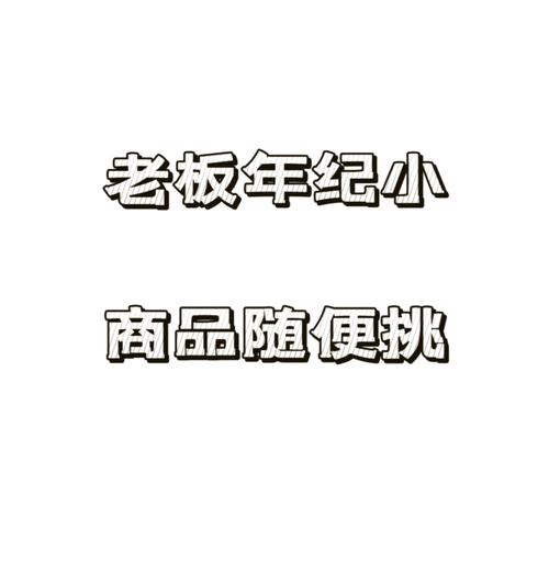 摊老板赚钱版图标