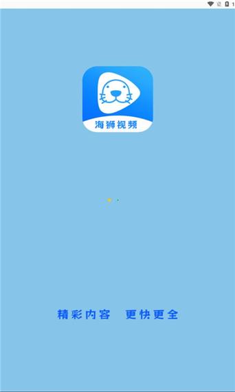 海狮网app