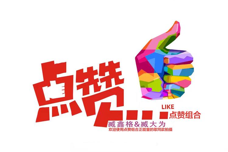 乐点赞点赞赚钱版图标