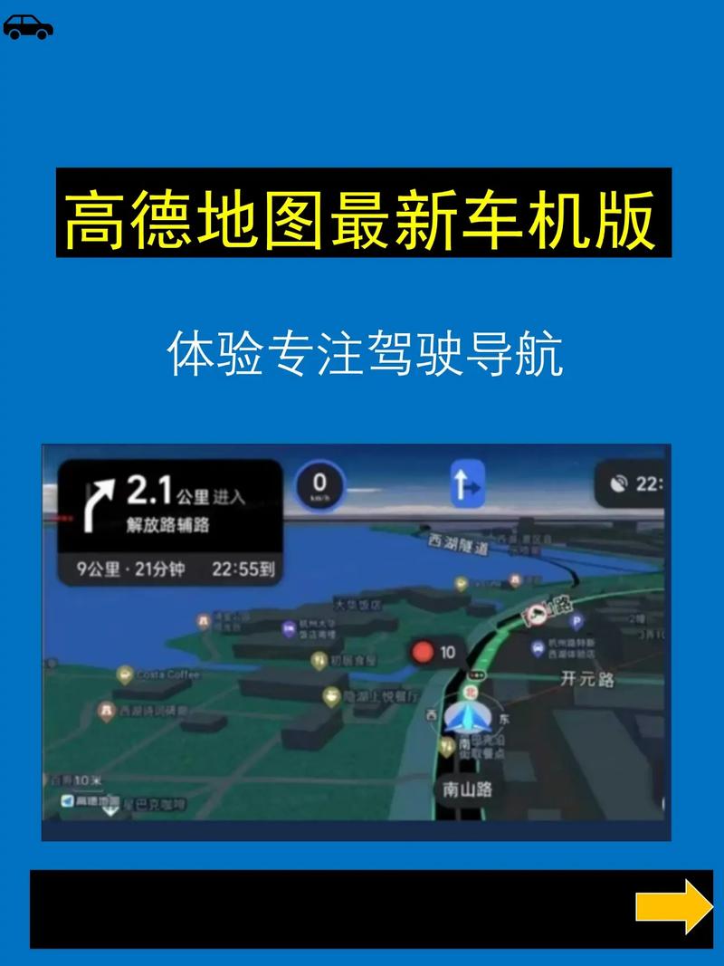 高德车差事2022最新版安卓下载安装正版