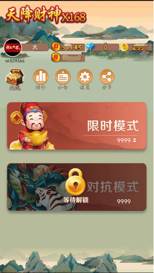 天降财宝红包版手游