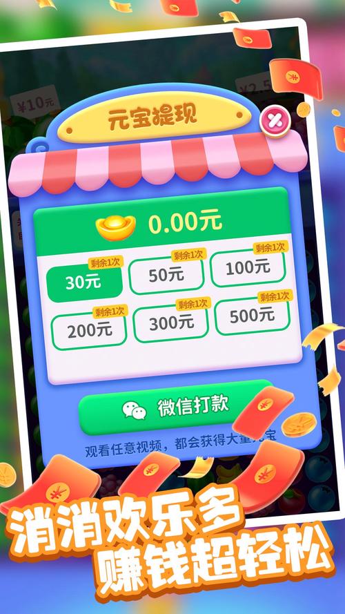 水果切不停领红包截图