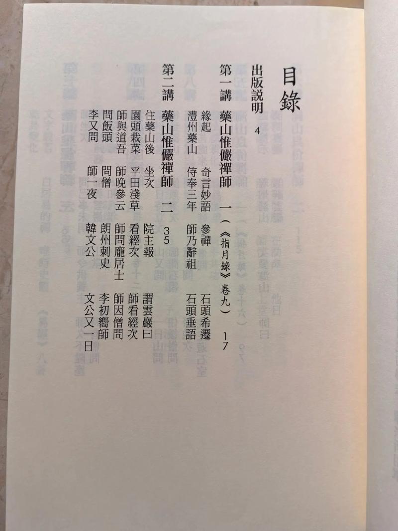 指月小说v103