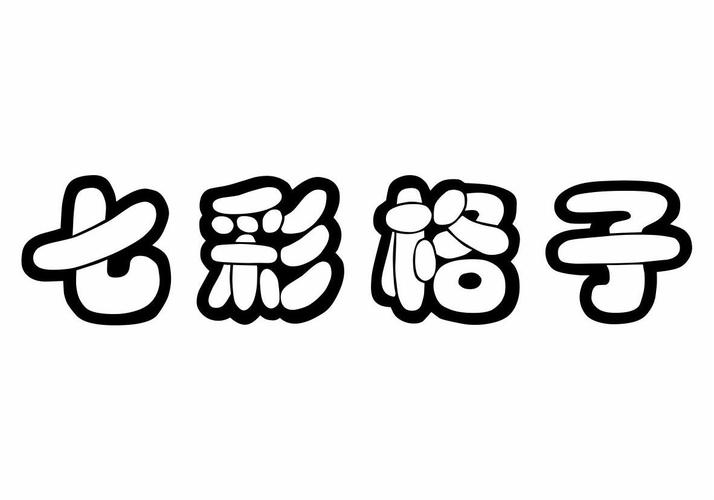 七彩格子图标