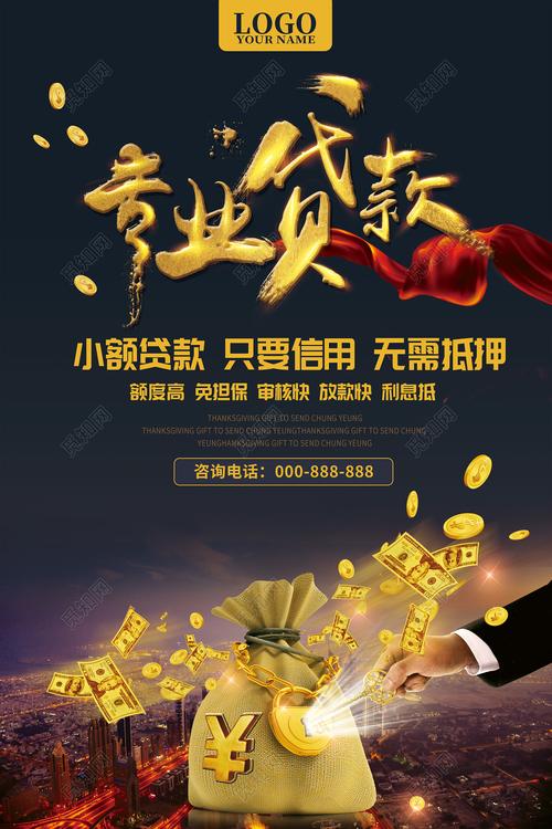 美栗贷款
