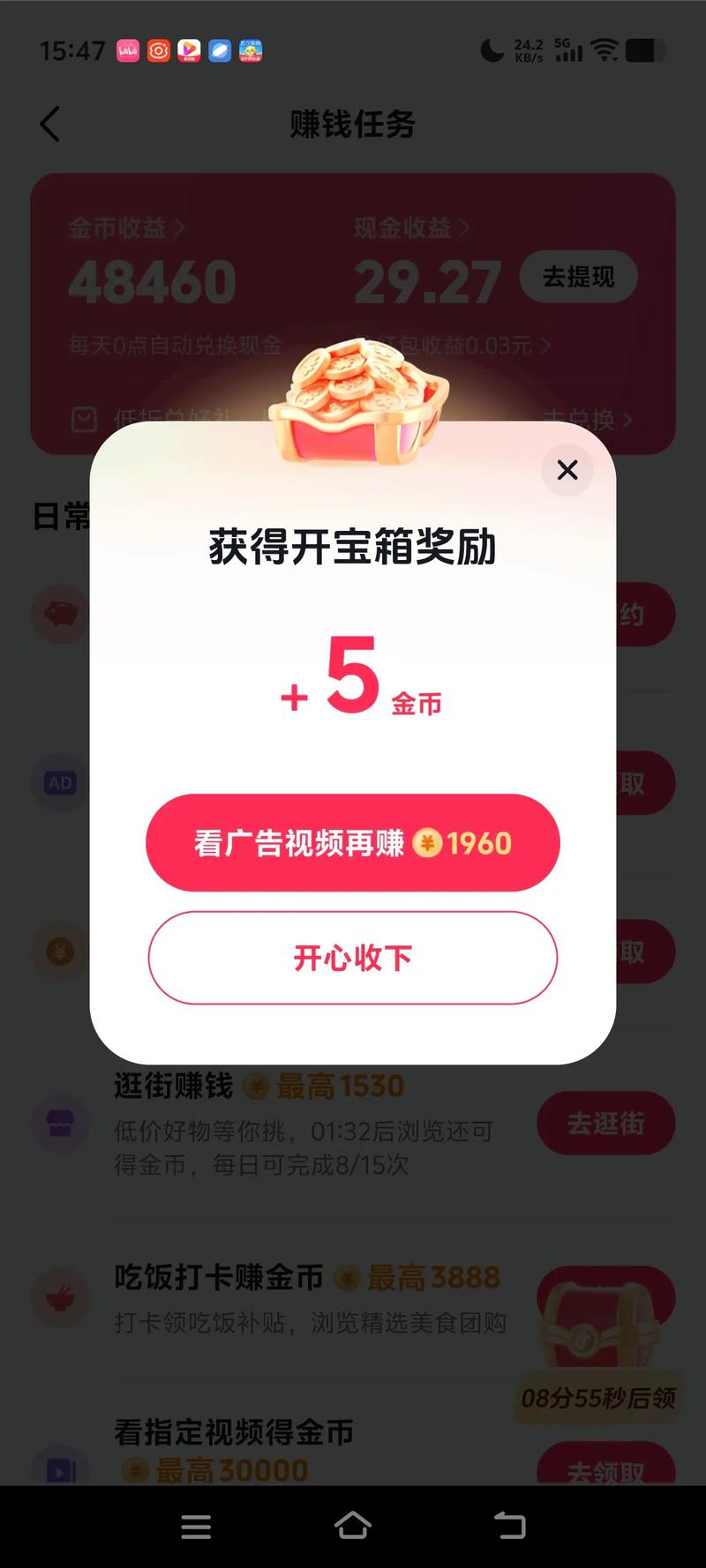 多多点赞抖音点赞平台app领福利版