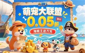 萌宠联盟红包版看图标