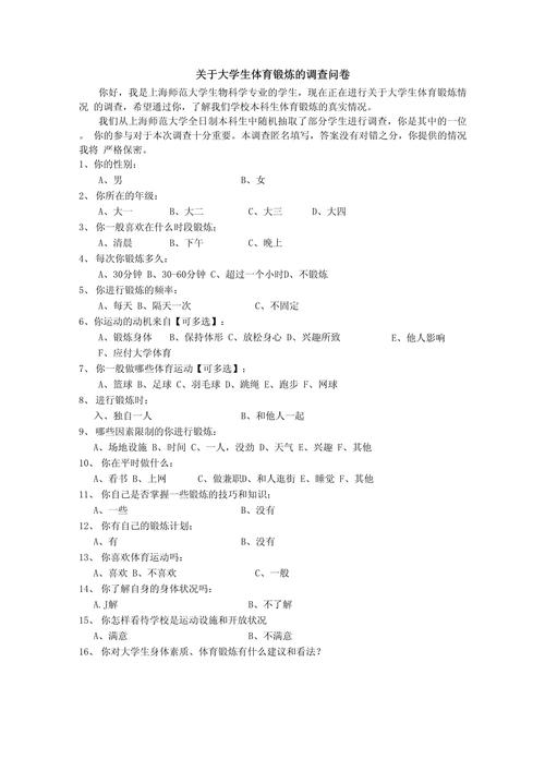 研之有礼(问卷调查)