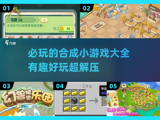 合成生活