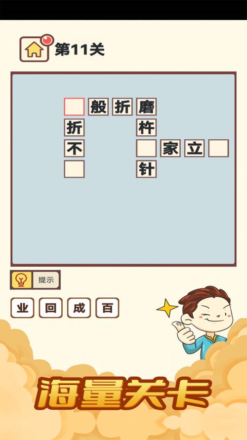 全民天天消成语赚图标