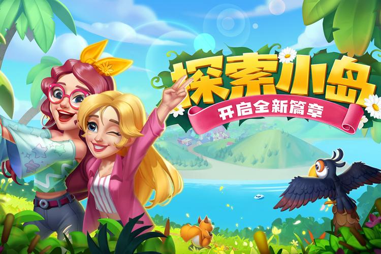 开心合成游戏最新版截图