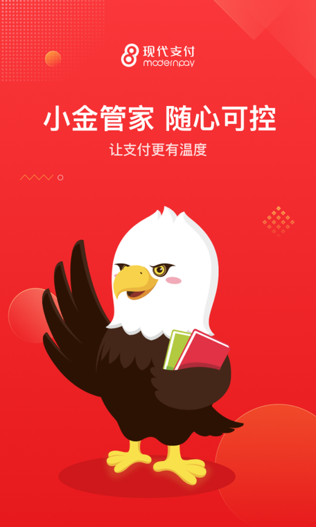 小金管家截图
