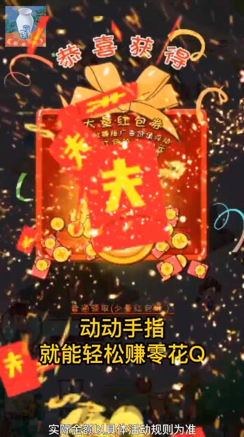 古玩街大亨领红包版图标