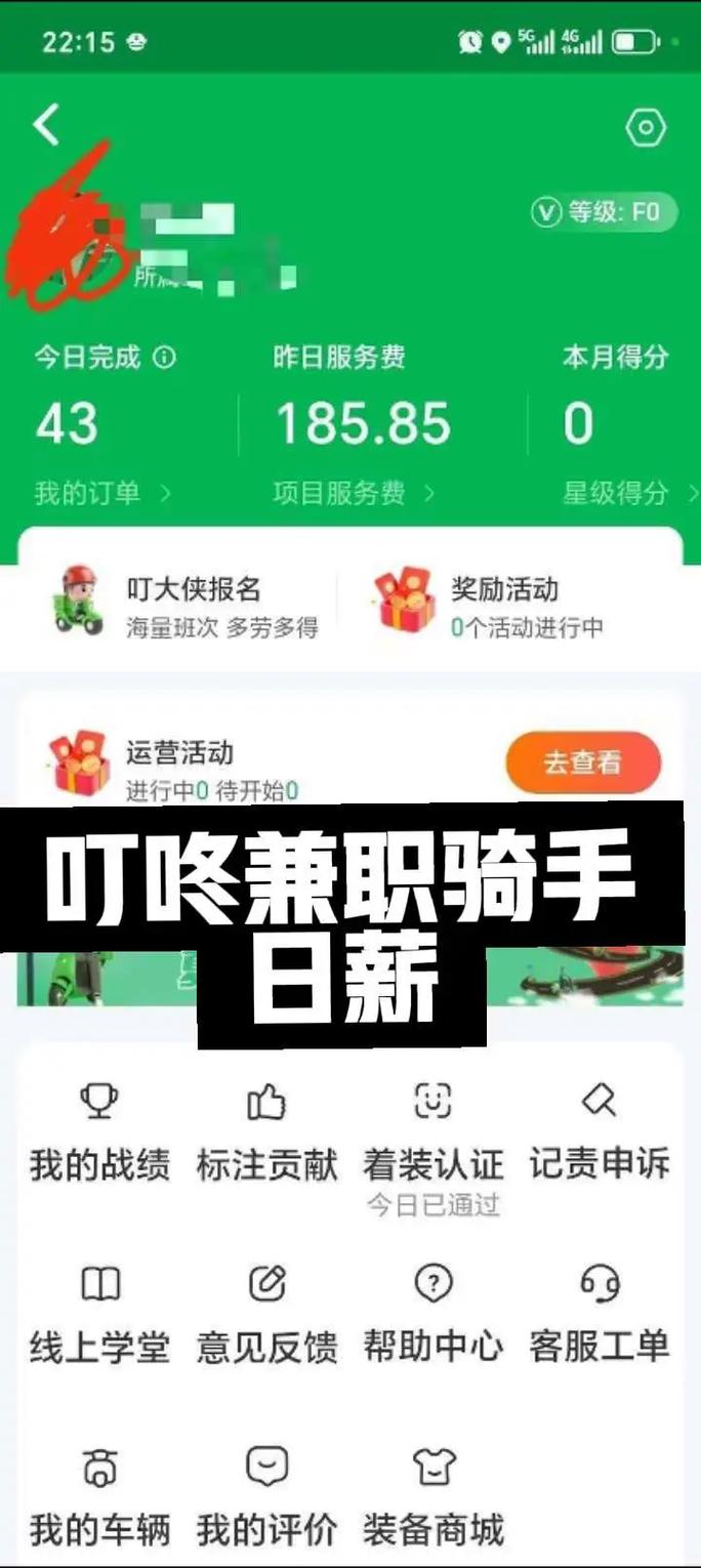 任务叮咚兼职图标