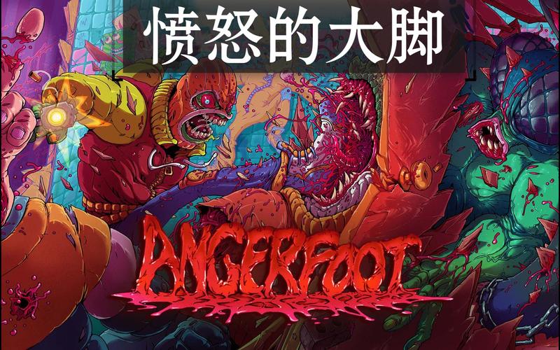 愤怒的大脚试玩版游戏（AngerFoot）截图