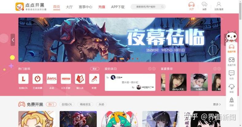 点点开黑在线网页官网入口地址