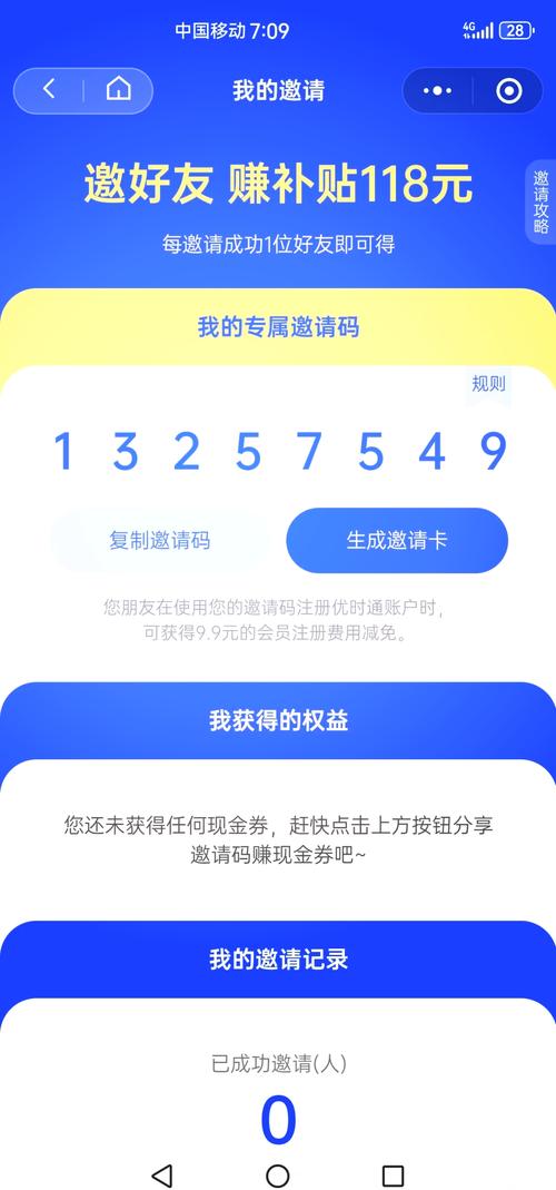 优赏吧邀请码