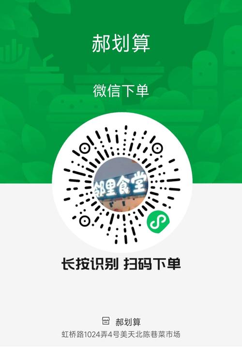 微信排雷专家二维截图