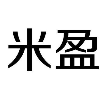 米盈httpsw图标