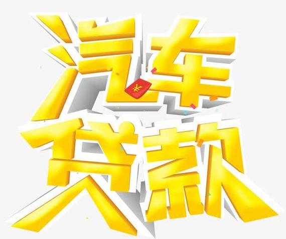 车云贷截图