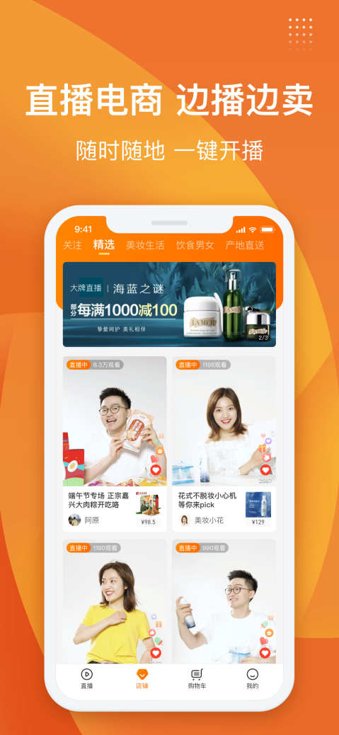 鲸娱财播手机客户截图