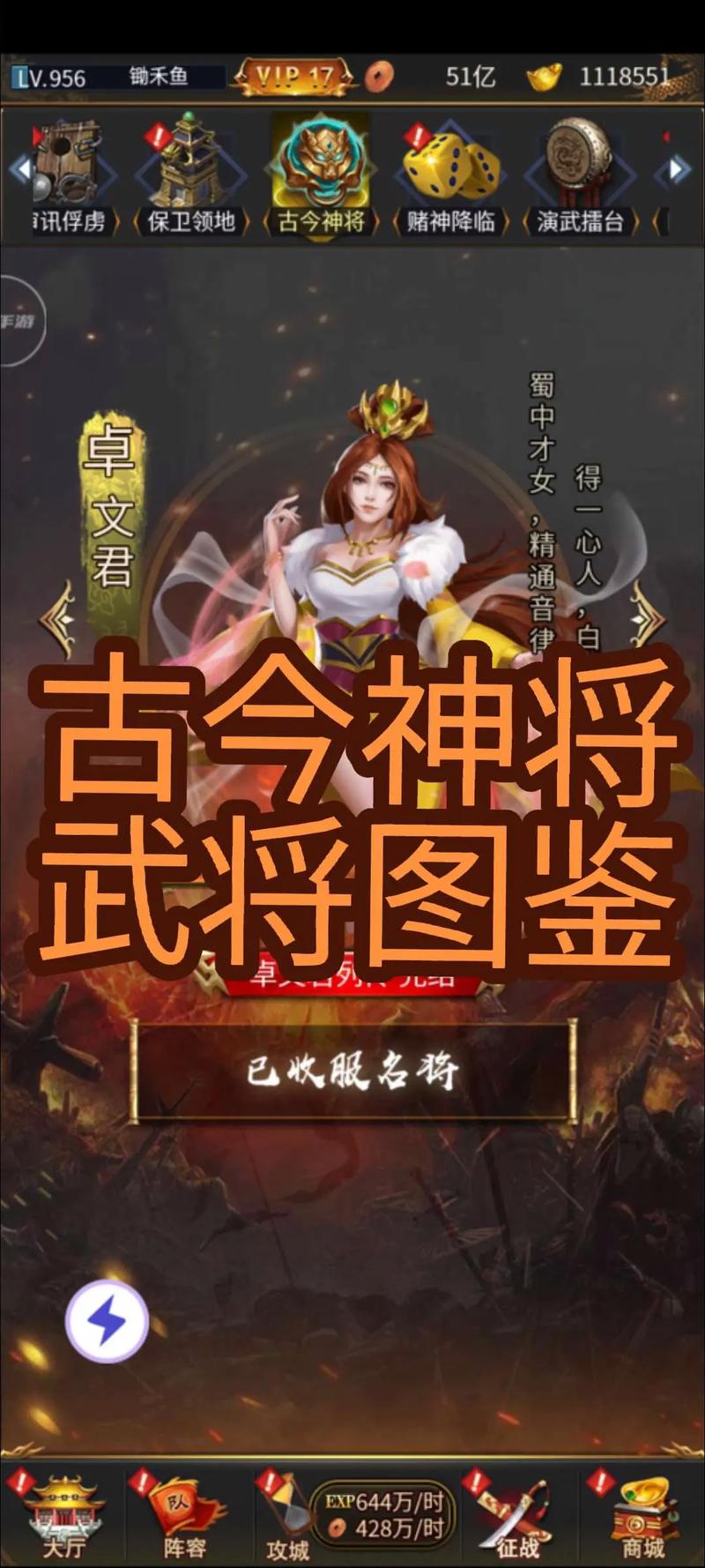 逍遥三国单机内购破解版