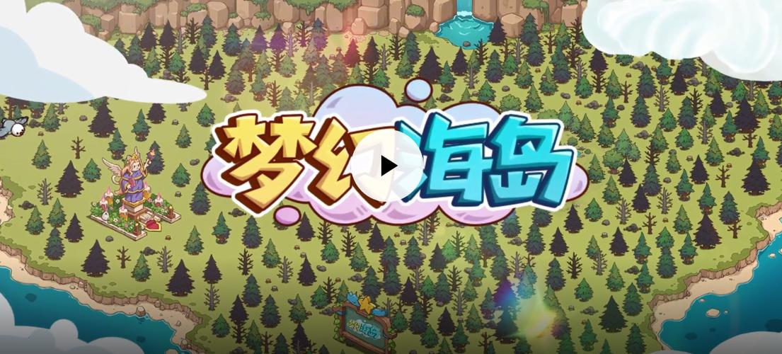 梦幻海岛红包版安
